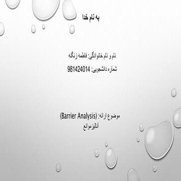 Barrier analysis | PPTX