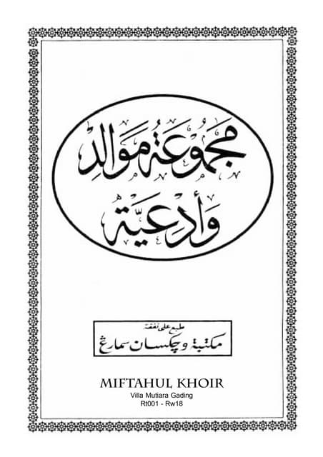 Desain lomba TIKI MAPSI Surat Al Fiil.pptx