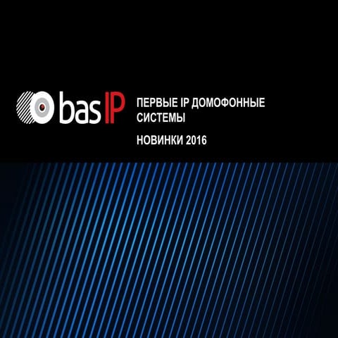 Видеодомофоны Bas IP | PPT | Indoor Environmental Quality | Home & Garden