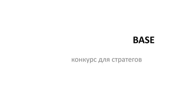 Base1. Entry 18 | PPT