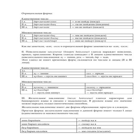 Bashgram part4 | PDF