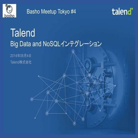 TECH TALK Talend Administration Center の紹介 | PPTX