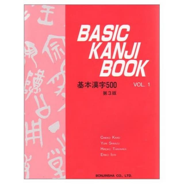 Basic Kanji Vol.1 | PDF