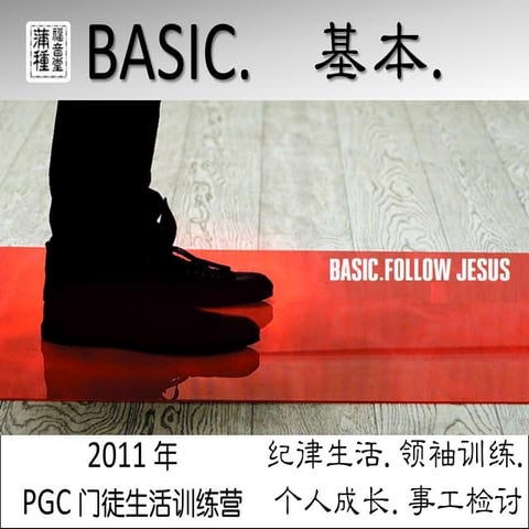 Basic workshop notes | PPT