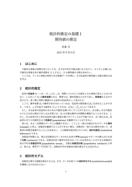 Wataru Shito presentations