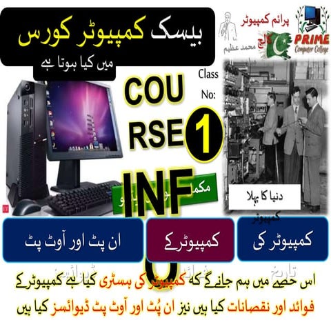 Basic computer course | PPT