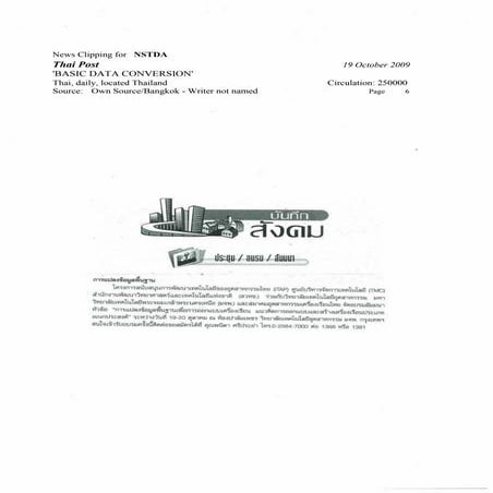 BASIC DATA CONVERSION' | PDF