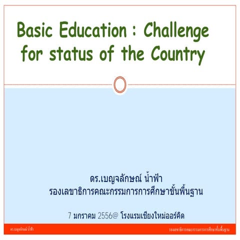 หน่วยที่ 2 การวิเคราะห์สถานการณ์ปัญหา 5w1h.pdf