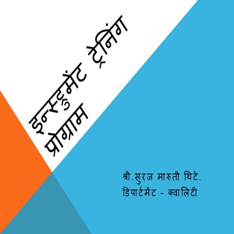 Basic instrument training ppt in marathi | PDF