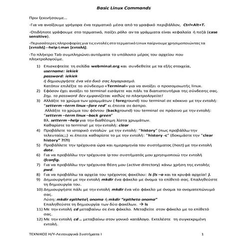 Basic Linux Commands Greek Docx