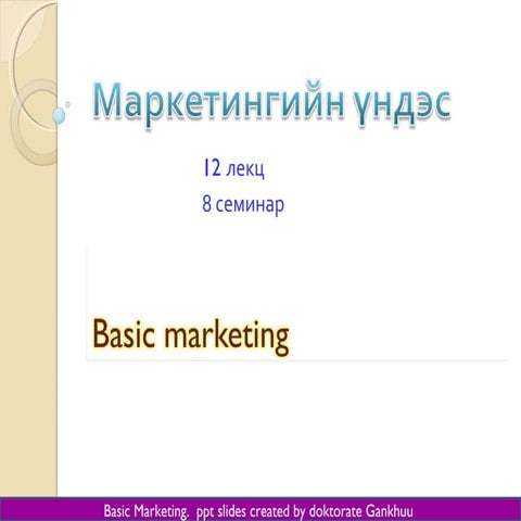 Basic marketing lec2 | PPT