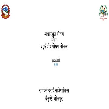 Basic Nutrition_updated_NDHS 2022_Self edited_Short_Suryodaya.pptx