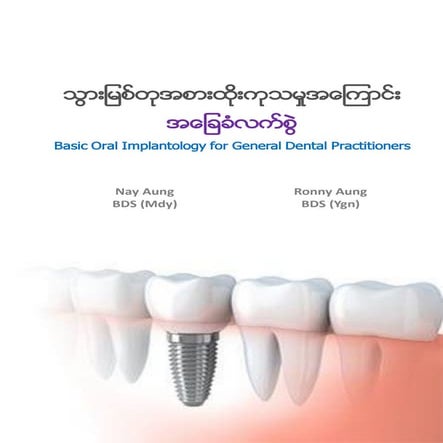 Basic oral implantology for general dental practitioners (2021) | PDF