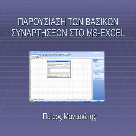 ΣΥΣΤΗΜΑΤΑ ΔΙΑΧΕΙΡΙΣΗΣ ΜΑΘΗΣΗΣ CMS / LMS | PPTX