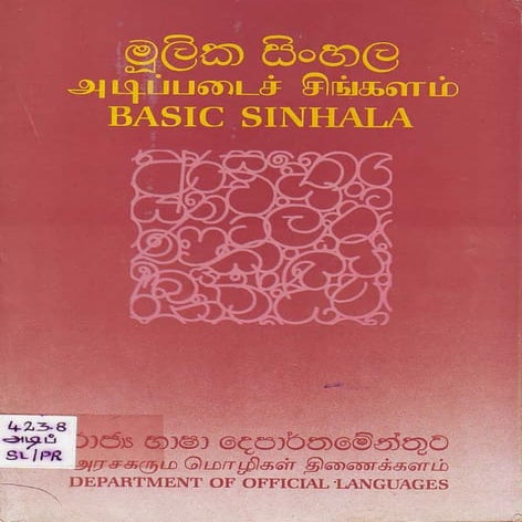 Basic sinhala | PDF