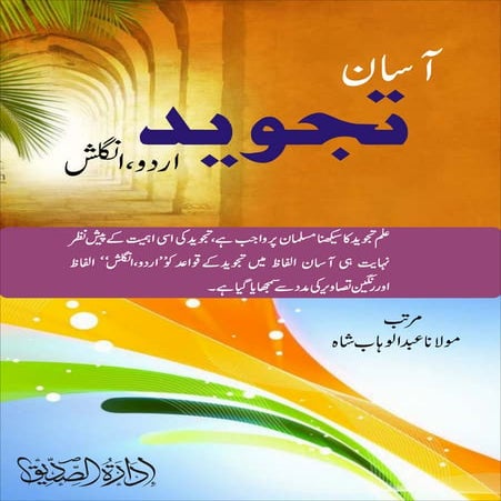 Easy and basic Tajweed Book | PDF