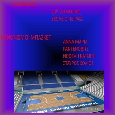 Basket | PPTX