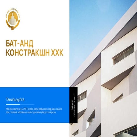 Bat And constructionBat And construction.pdf