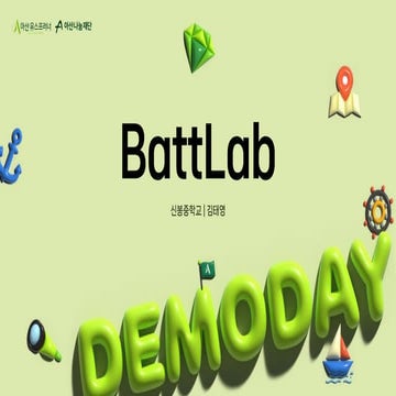 [아산 유스프러너] 헬로, 스타트업 월드(Z만원 프로젝트) - 신봉중 BattLab | PPT