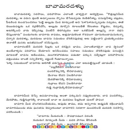 Bava maradallu Sarasam | PDF