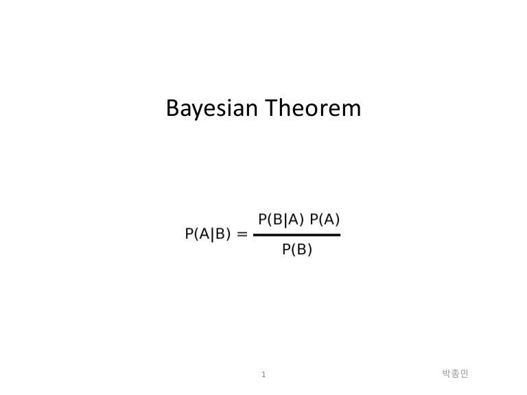 Bayesian Theorem (베이지안 이론)