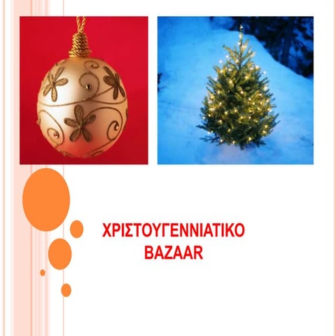 χριστουγεννιατικο Bazaar | PPTX