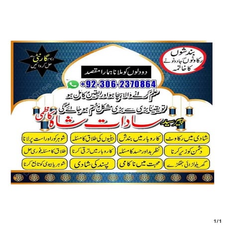 black magic specialist amil baba pakistan no 1 Black magic contact ...