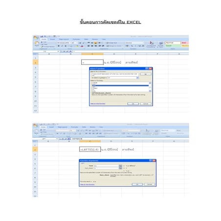 cut-cell-in-EXCEL | PDF