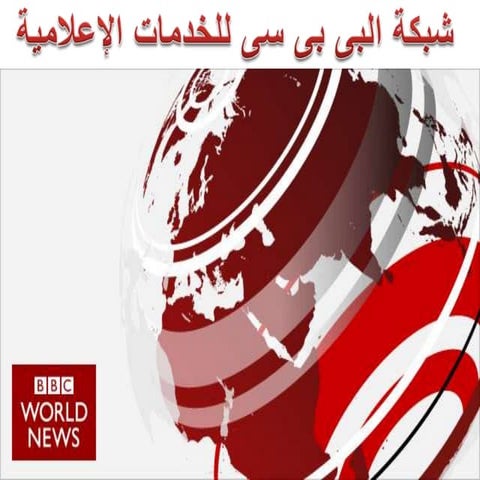 BBC | PPT