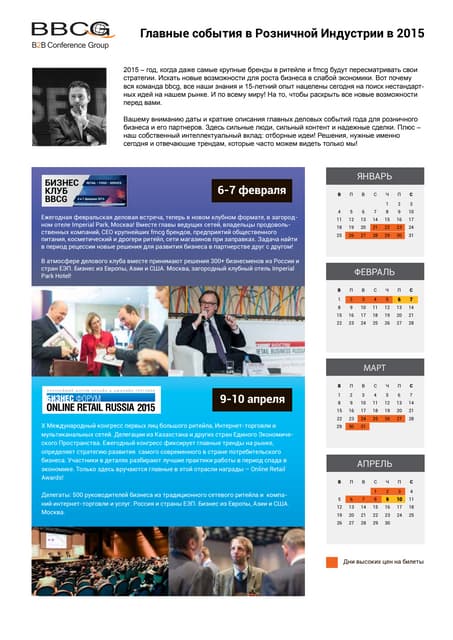 текстовка к презентации про интеграцию | PDF