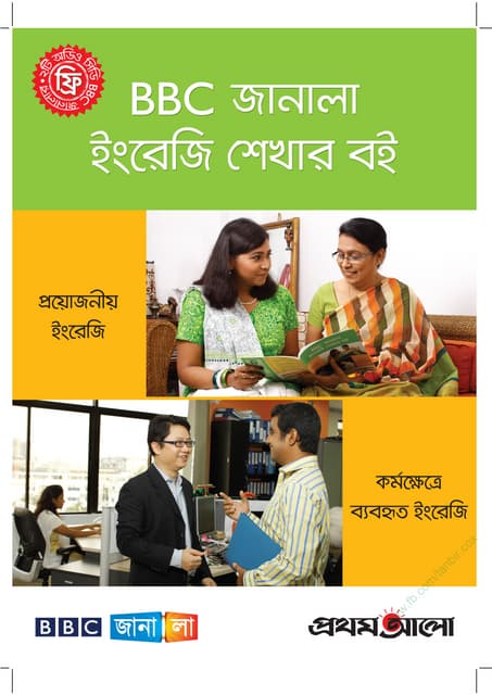 Preceptors bcs preliminary digest | PDF