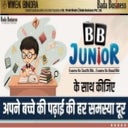 BB Junior के साथ कीजिए अपने बच्चे की पढ़ाई की हर समस्या दूर | PPT