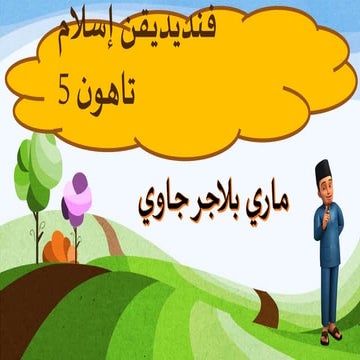 SENI KHAT WARISAN BANGSA | PPTX