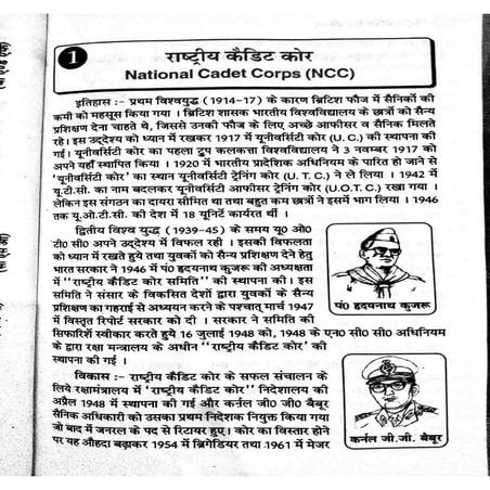 NCC book Bbs laksh ncc part 1 | PDF