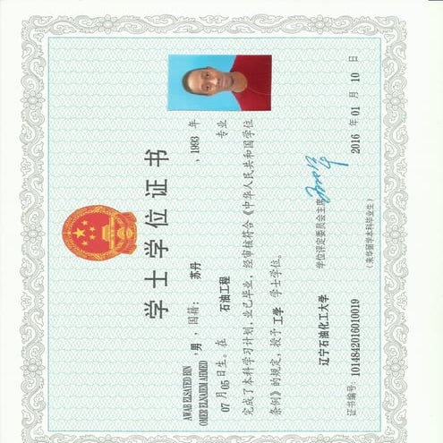 certificate of bachelors degree chinese | PDF