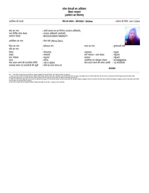 BCCCO_2025_1091169.pdf Shazzzzzzmsuzzama | PDF