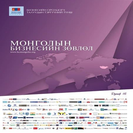 Bcm brochure 16 final mon | PDF