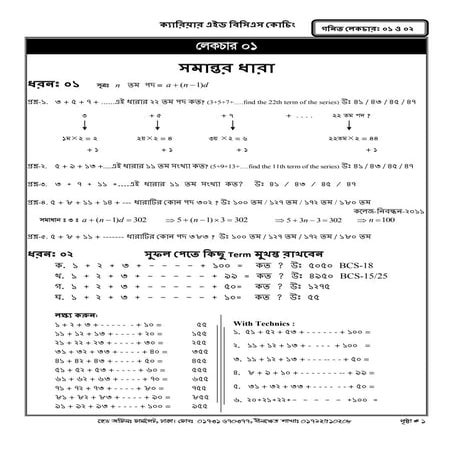Bcs 001 & 002 ca without exam | PDF