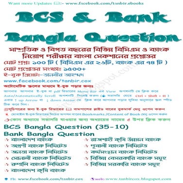 Bcs and bank bangla question bank ebook | PDF