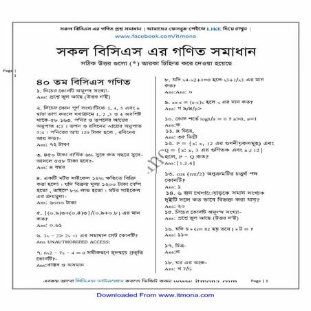 Bcs math all question solutions [ www.itmona.com] | PDF