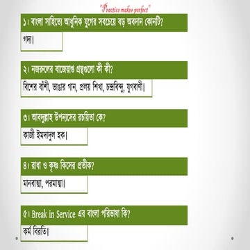 BCS Preparation: Bangla_Part 15 || বিসিএস প্রস্তুতিঃ বাংলা _পার্ট ১৫ ...