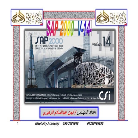 Final SAP2000-V14- 2012 [Compatibility Mode] | PDF