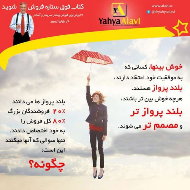 Be A Sales Superstar Pdf