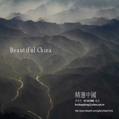 Beautiful China (New) | PPS