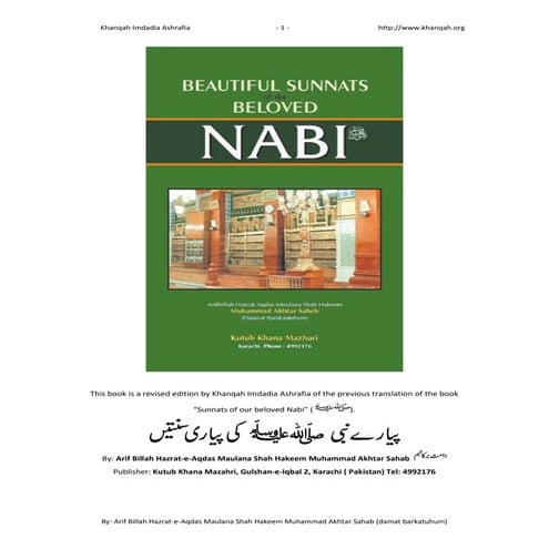 Beautiful sunnats of beloved Prophet saw | PDF