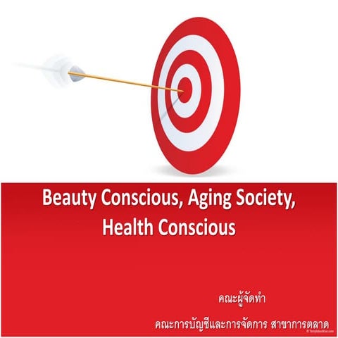 Beauty conscious, aging society, health conscious | PPT