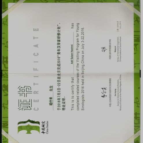 China Certificate | PDF