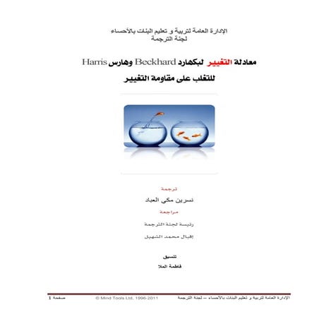 Bechare equation | PDF