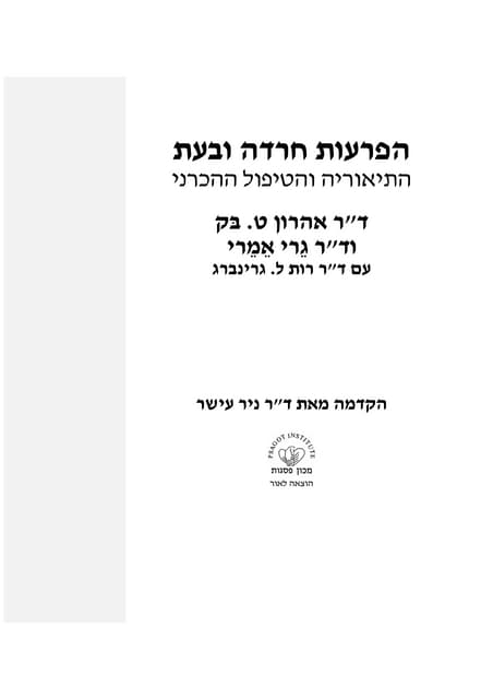 progressive muscle relaxaTION.pdf