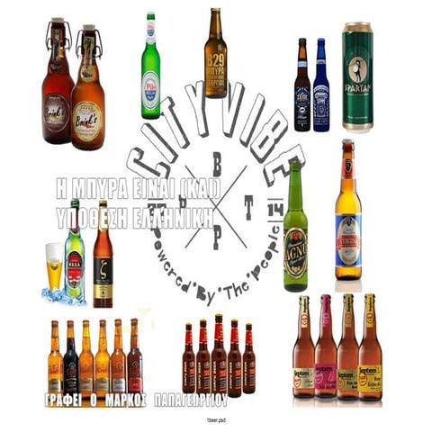 All About Greek Beers.15 Beers You Should Try. | PDF